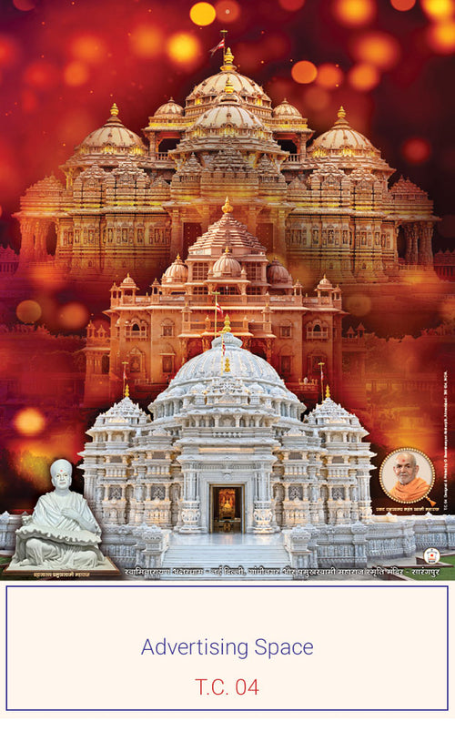 BAPS Sanstha Gujarati Wall Calendar 2025–2026 | Panchang & Utsav Guide